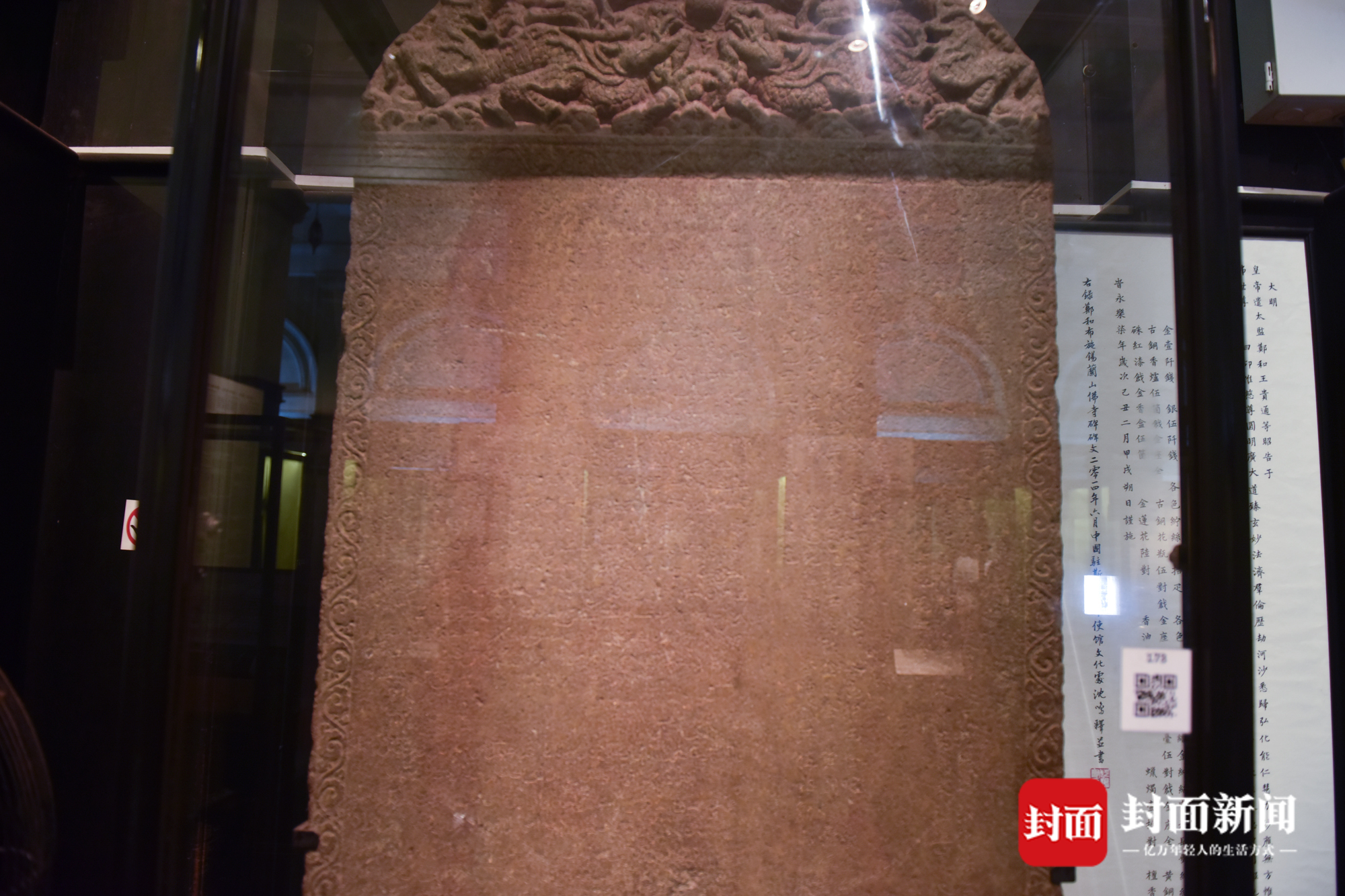 博物志| 来斯里兰卡国家博物馆 看郑和下西洋带去的珍贵文物 - 封面新闻