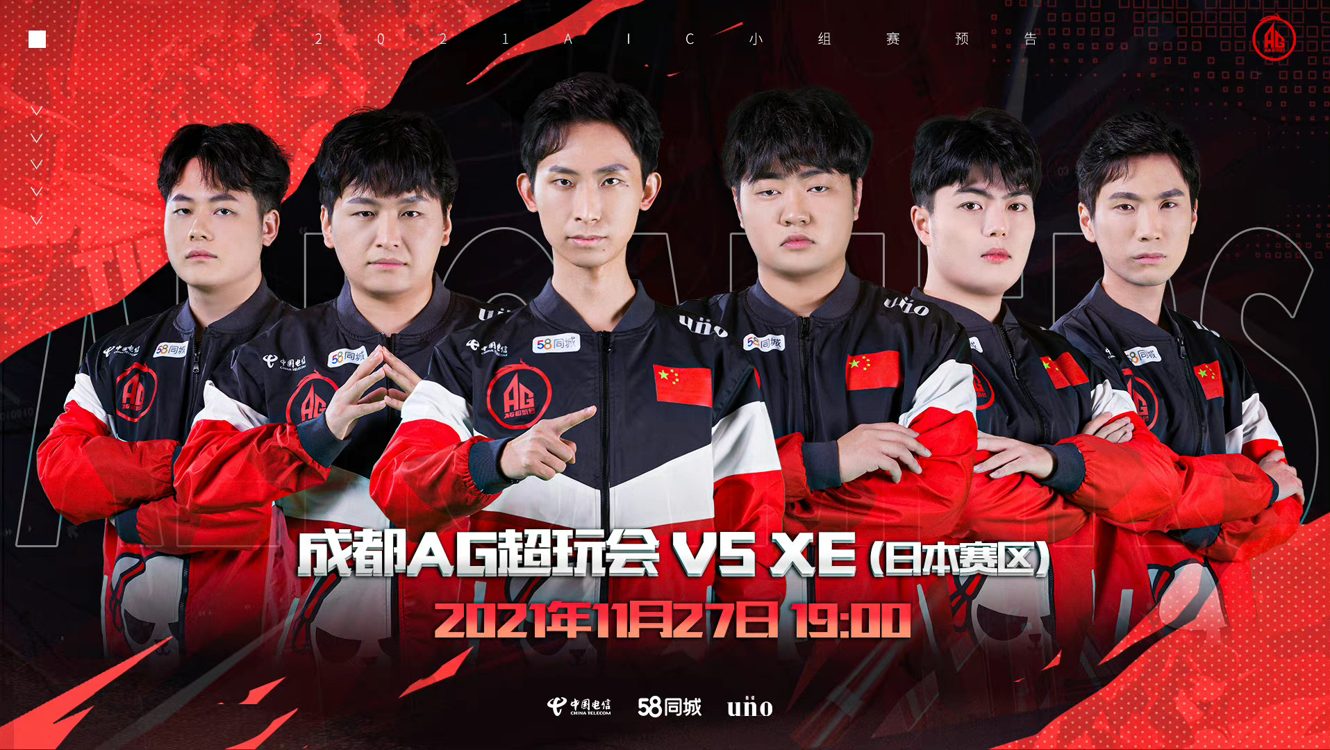 成都AG超玩会出征AoV国际赛AIC 提前摸底其他赛区队伍实力 - 封面新闻